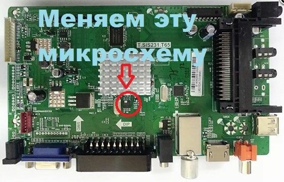 Чип для Thomson-t19e09du001b прошитый.