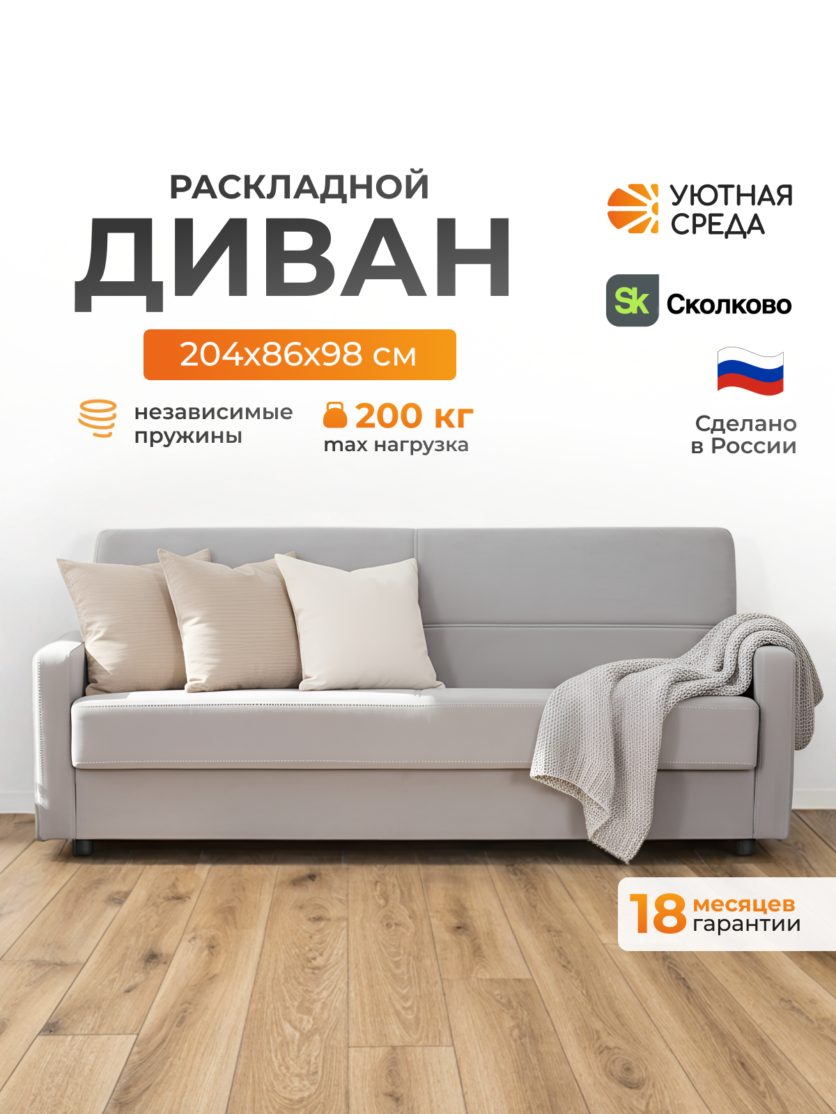 Уютная среда Диван прямой раскладной Д600 с ящиком, диван-кровать, независимые пружины, велюр, серый