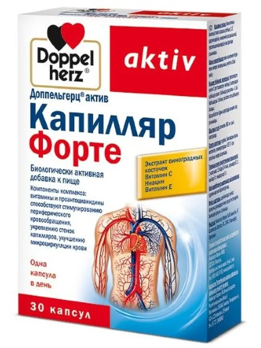 Доппельгерц актив капилляр форте 30 капс. массой 560 мг