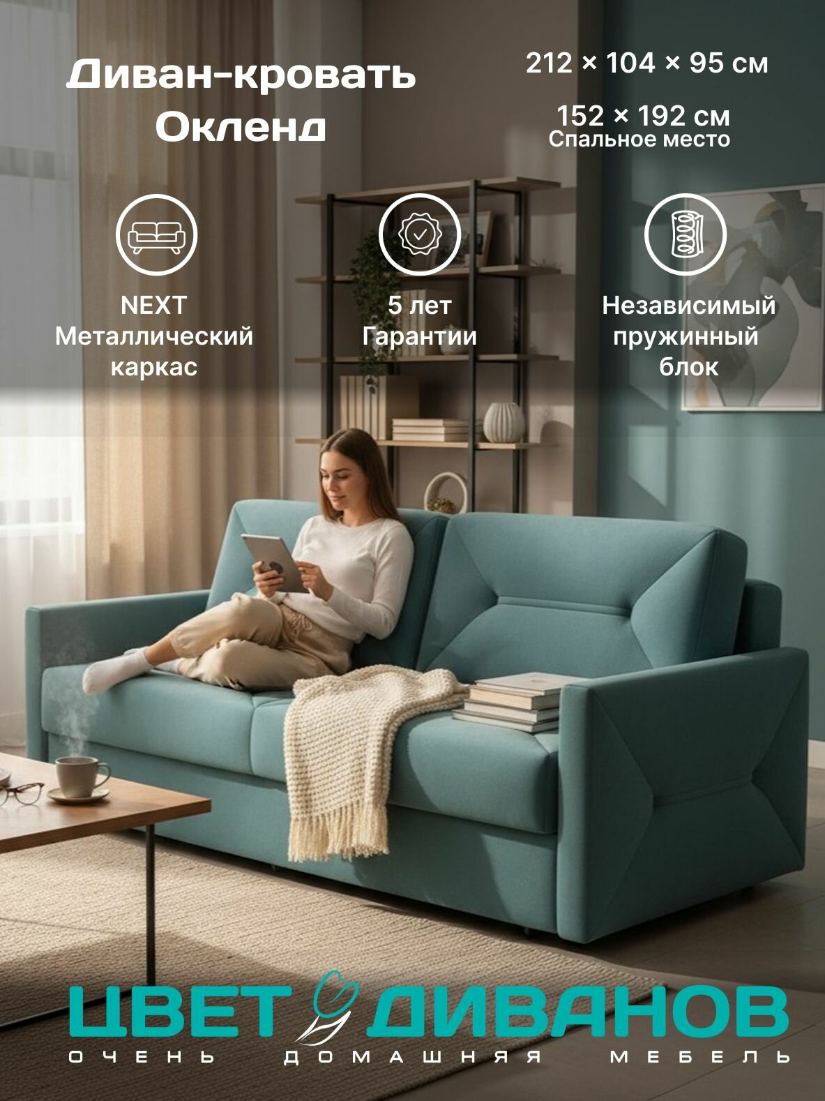 Раскладной диван-кровать прямой двуспальный в гостиную, еврокнижка Окленд NEWTONE azure, с ортопедическим матрасом