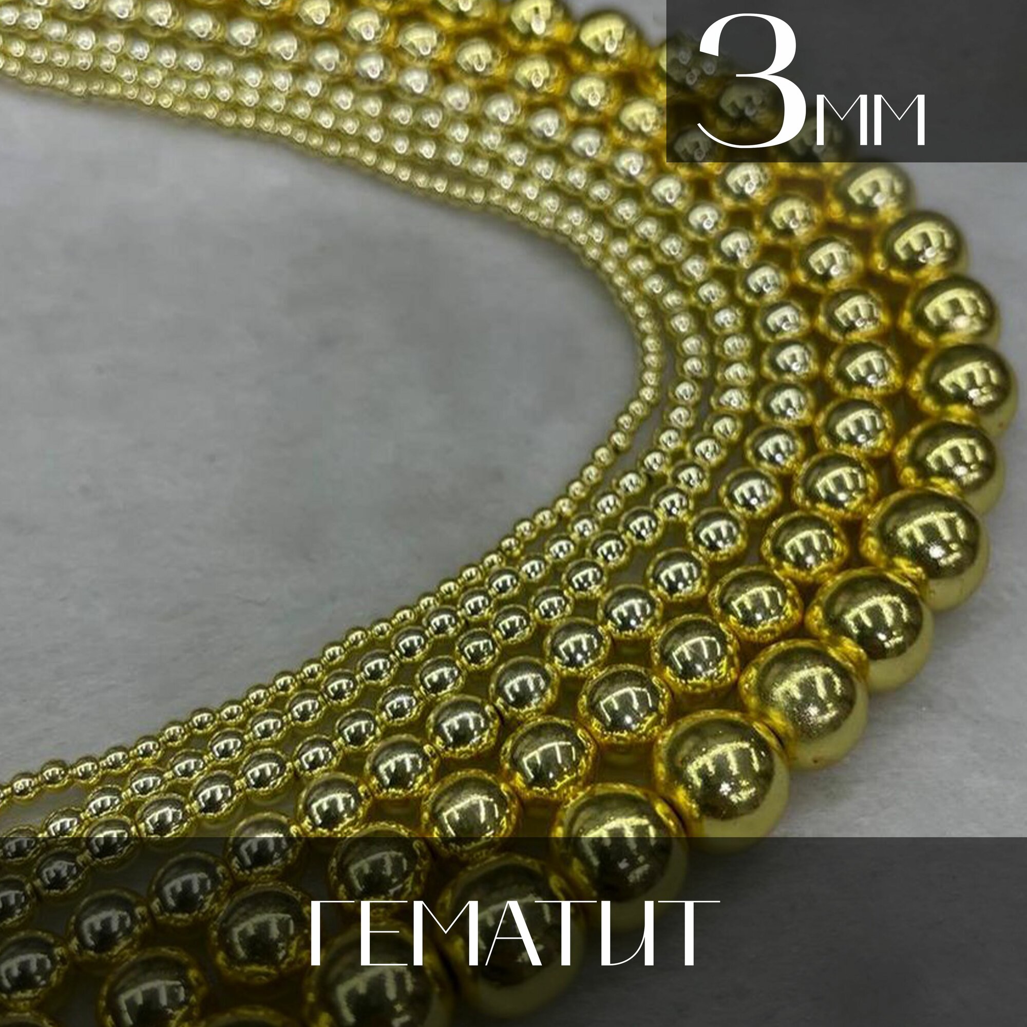 Гематит из натурального камня, 3 мм, около 125 шт, цвет: Золото
