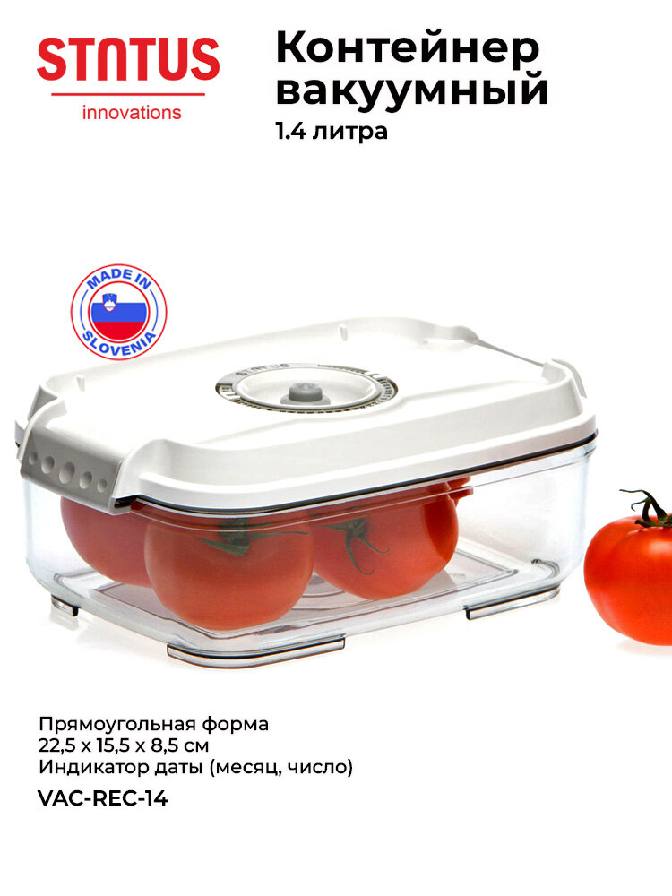 Контейнер для еды вакуумный STATUS VAC-REC-14 White