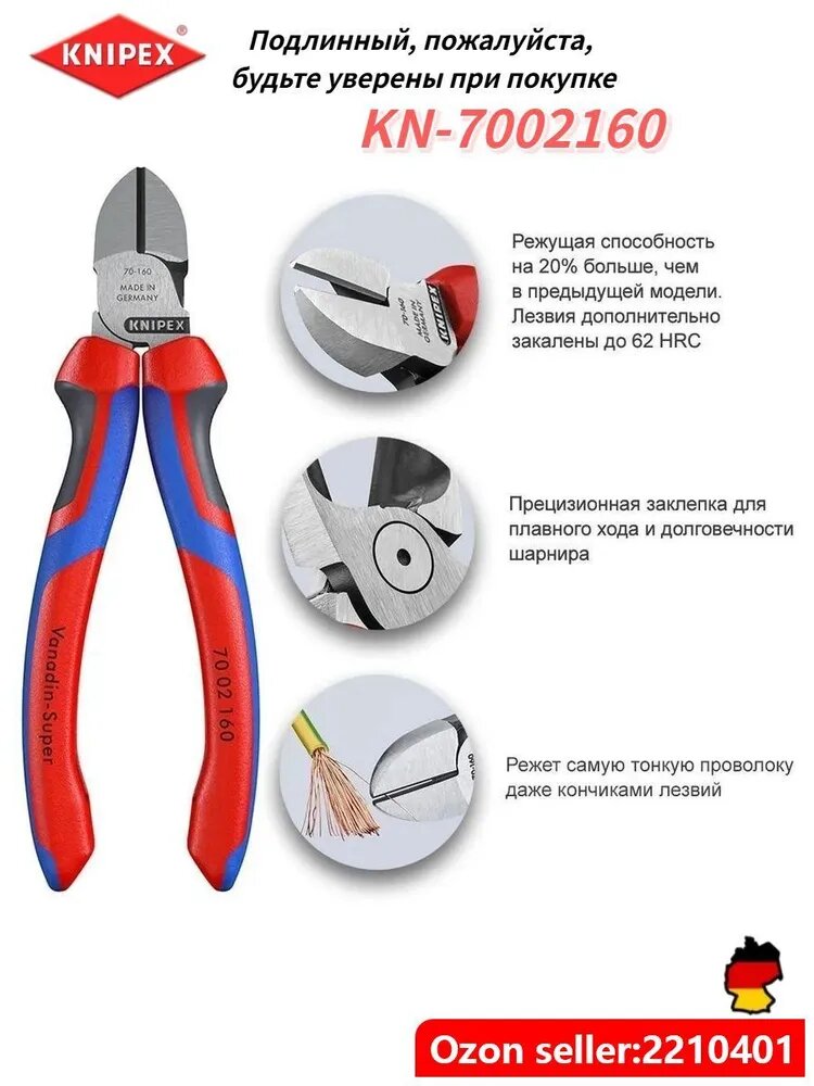 Knipex 70 02 160 Диагональные боковые кусачки 160 мм MultiGrip Усиленные