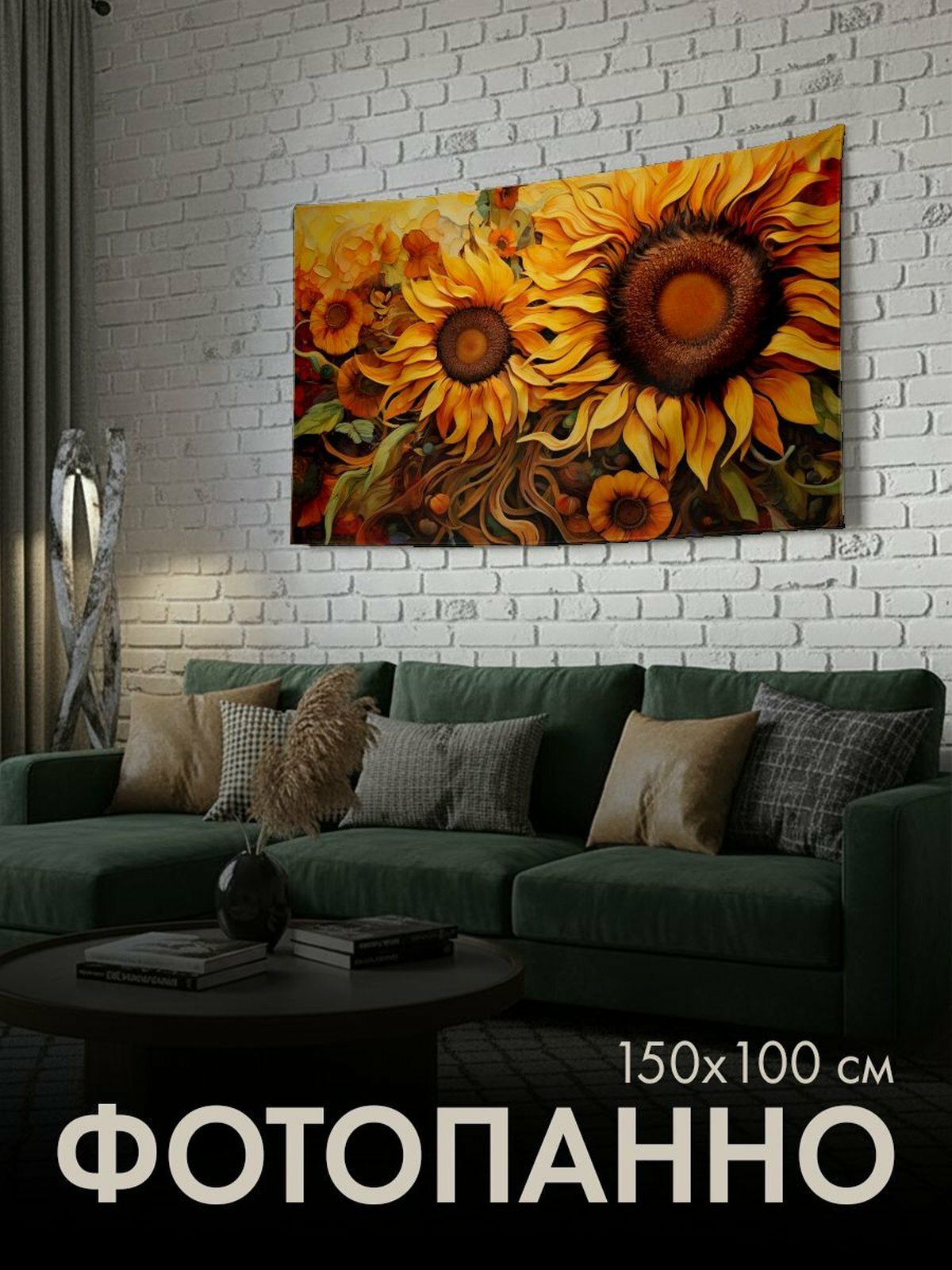 Панно тканевое PrintyFull / 150x100 см / картина, смешанная