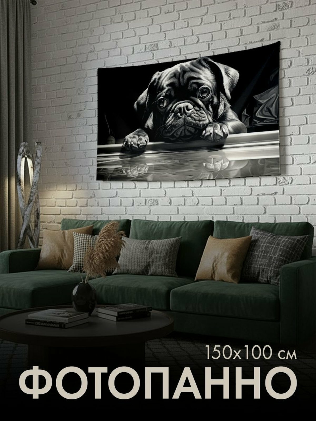 Панно тканевое PrintyFull / 150x100 см / черно-белый