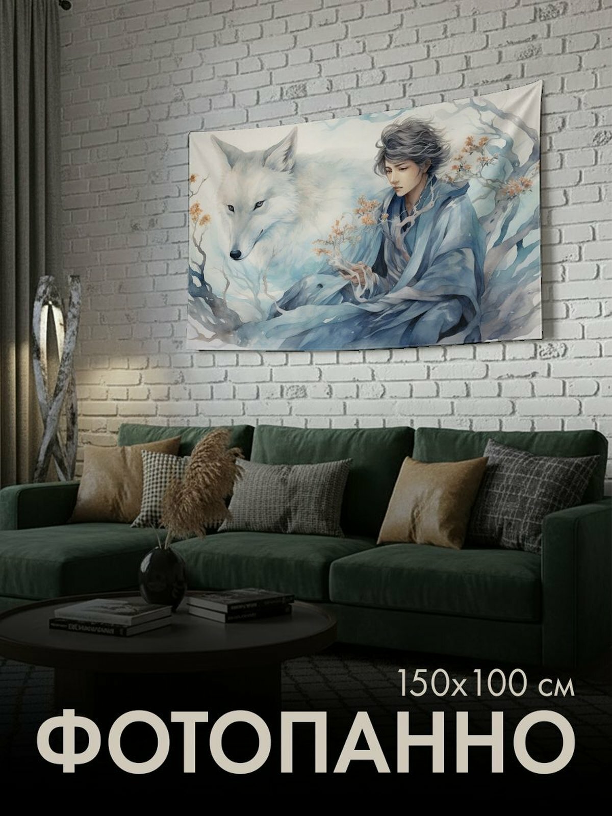 Панно тканевое PrintyFull / 150x100 см / акварельная