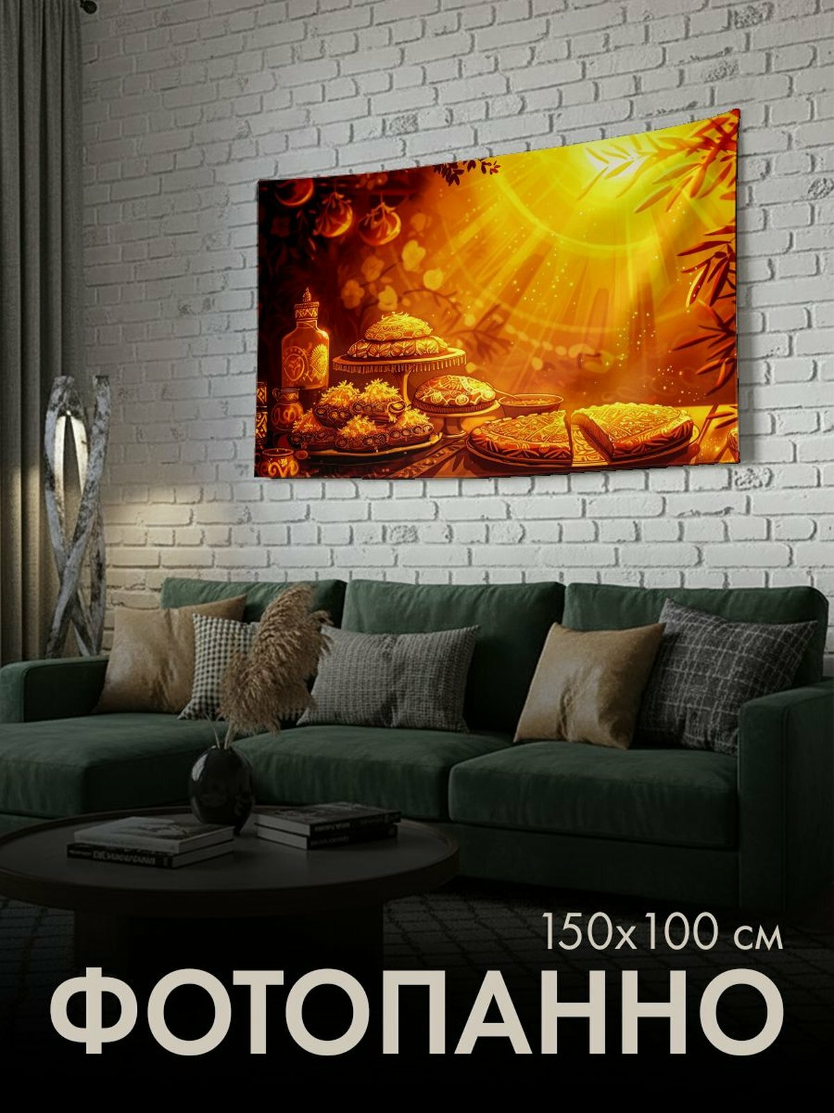 Панно тканевое PrintyFull / 150x100 см / Масленица, яркое