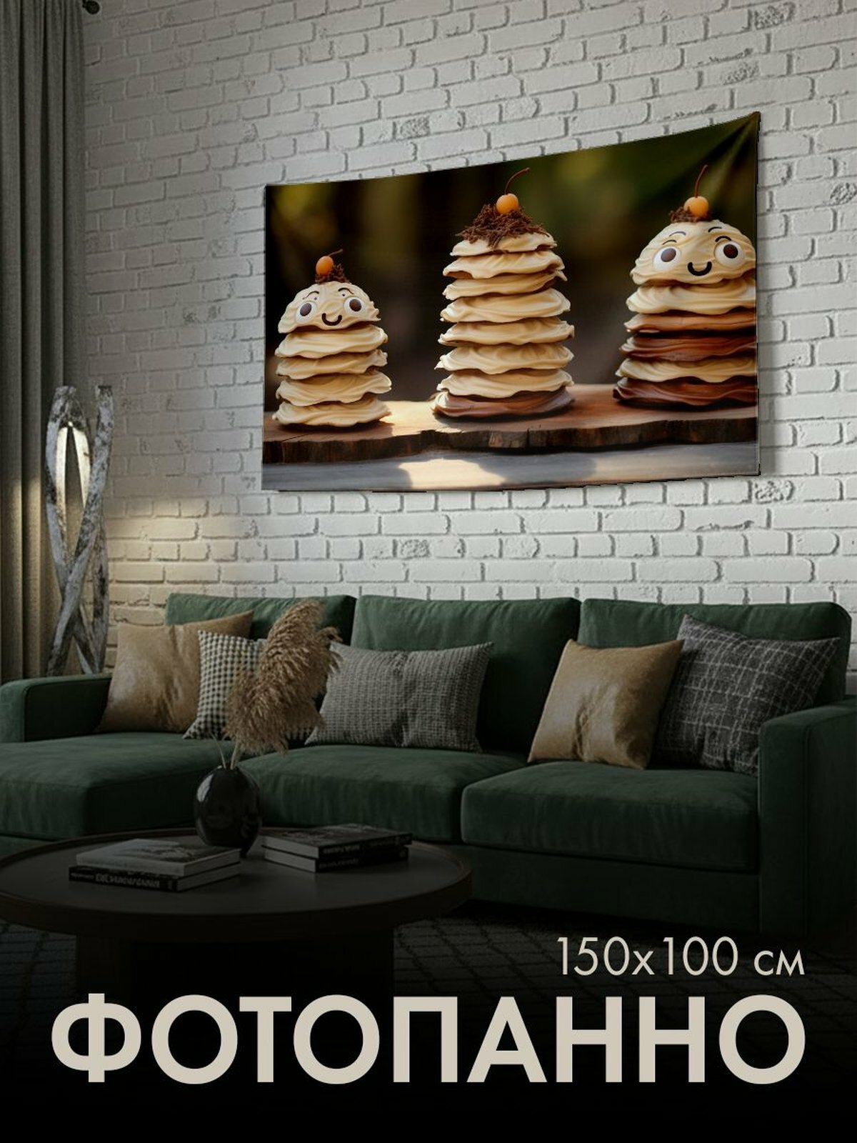 Панно тканевое PrintyFull / 150x100 см / глиняная