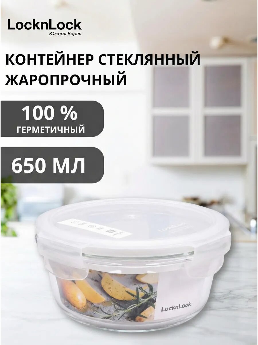 Контейнер для еды, форма для запекания 650 мл