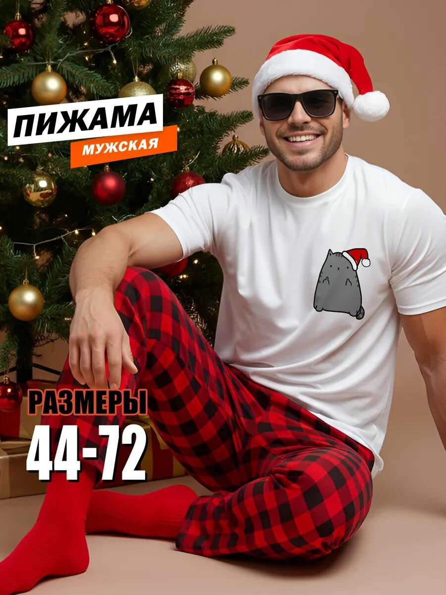 Пижама Базовая коллекция