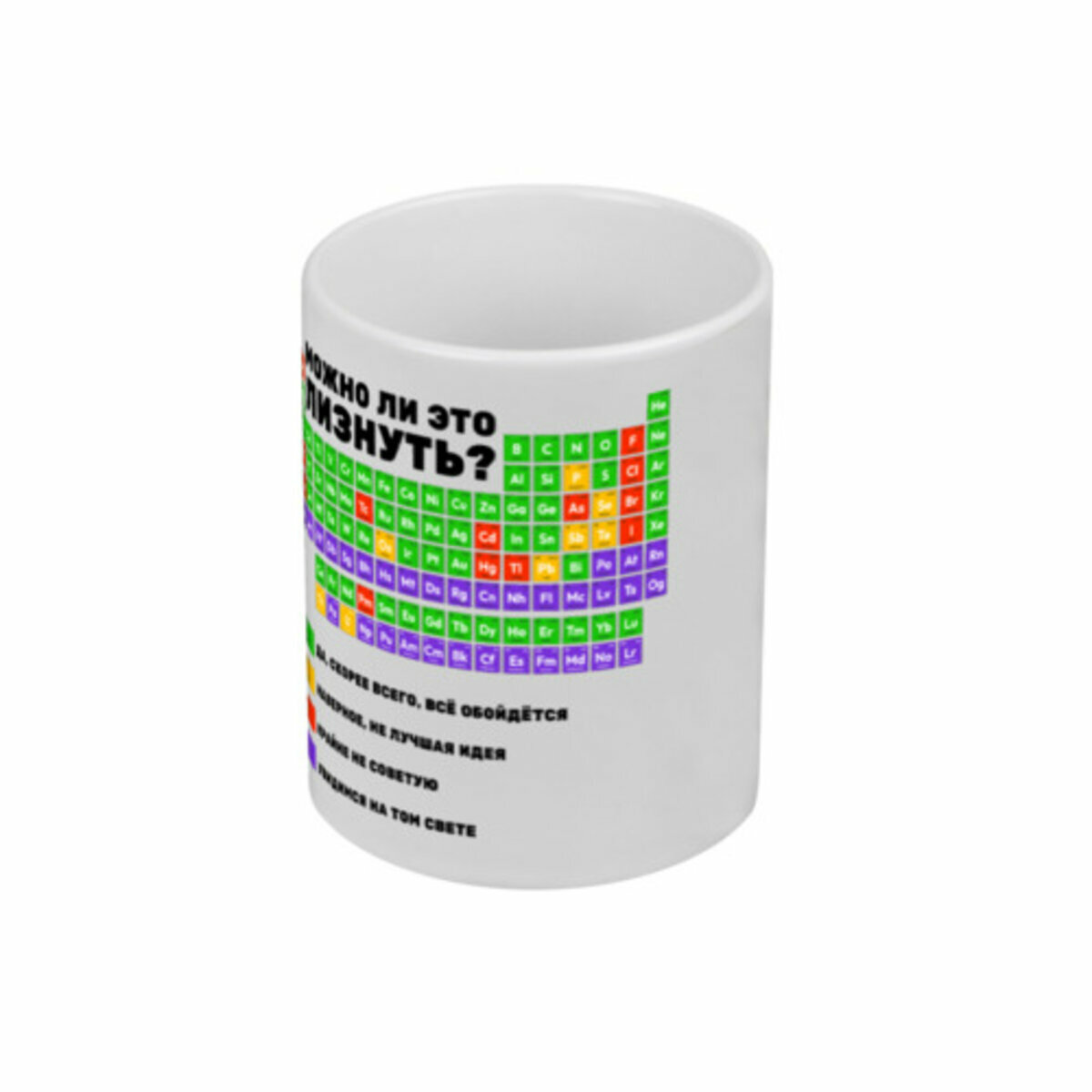 Кружка «химик можно ли это лизнуть химия наука врач медик» (белый)