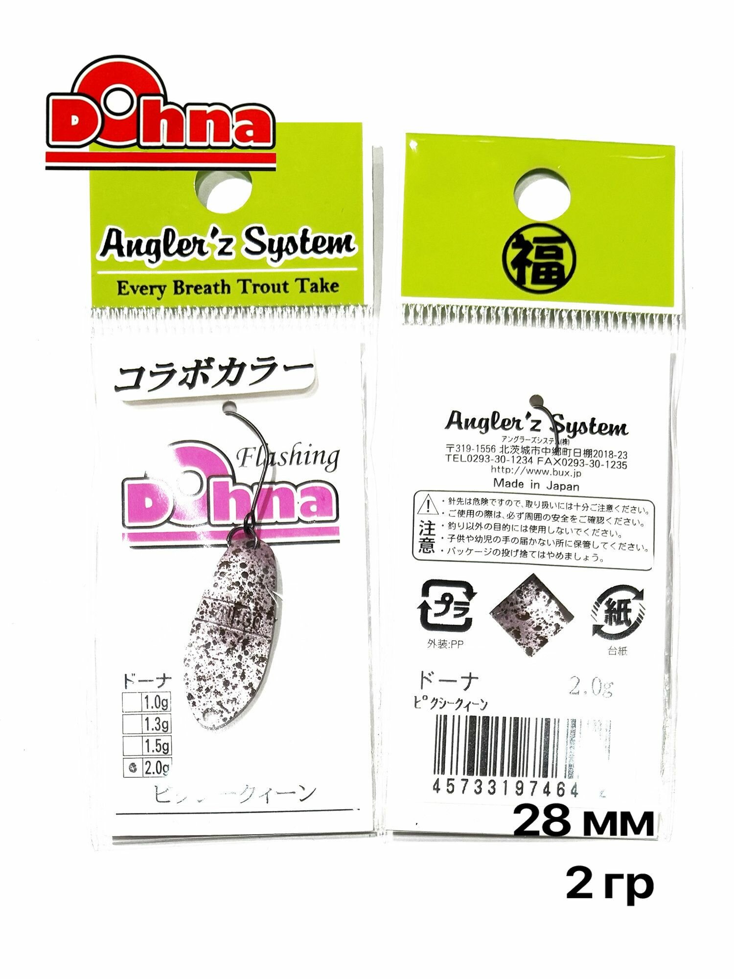Блесна форелевая Angler'z System Dohna 2 гр, Dream Collaboration Color #Pixie Queen