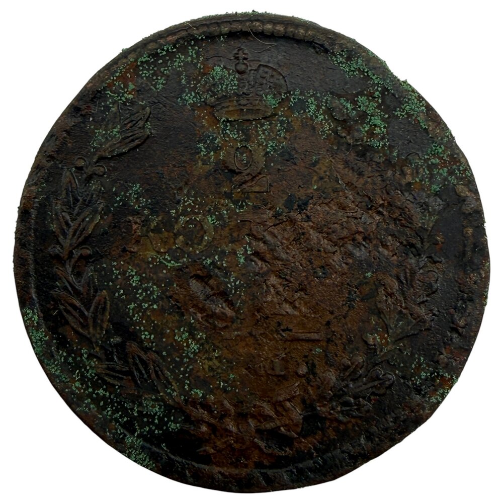 Российская империя 2 копейки 1826 г. (ЕМ ИК)