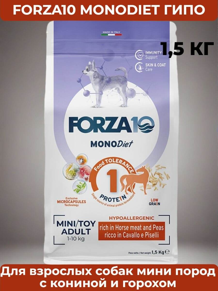 Сухой гипоаллергенный корм для взрослых собак мелких пород Forza10 с кониной и горохом, 1,5 кг