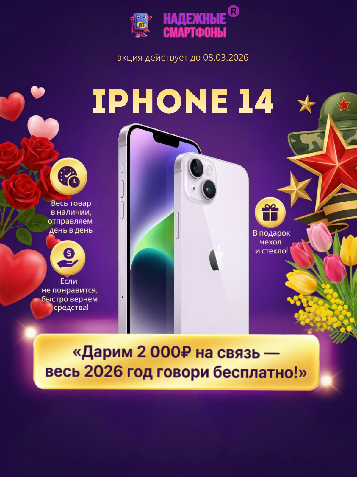 Смартфон Apple iPhone 14 128 ГБ, NFC, экран 6.1, фиолетовый, nano SIM