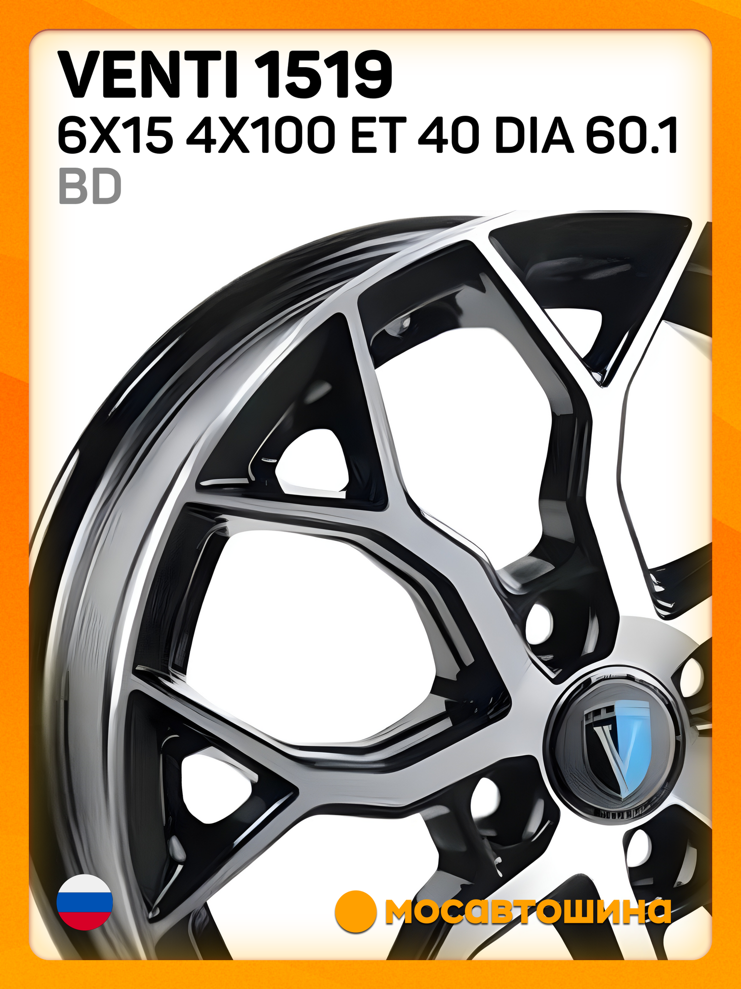Автомобильные диски Venti 1519 6x15 4x100 ET 40 Dia 60.1 BD