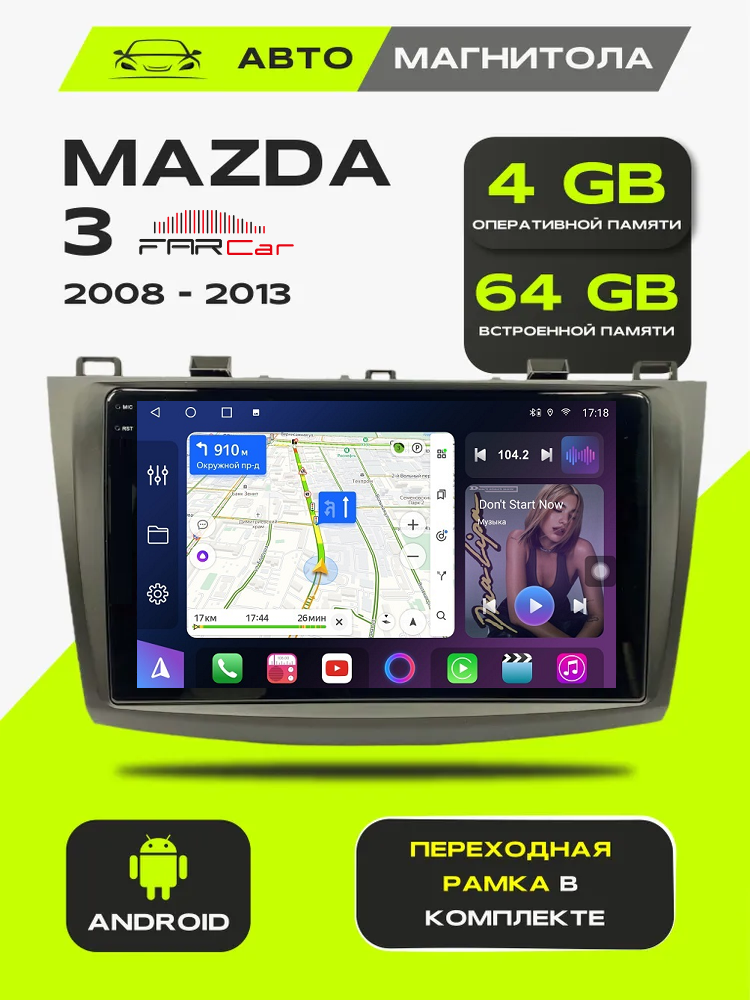Магнитола для Мазда 3 (Mazda 3) 2009-2013 на Android 14, WiFi + 4G, CarPlay/Android Auto
