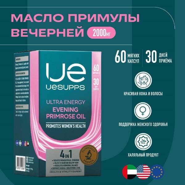 Витаминный комплекс для красоты и здоровья UESUPPS Ultra Energy Beauty Women Multivitamin (UES020663)