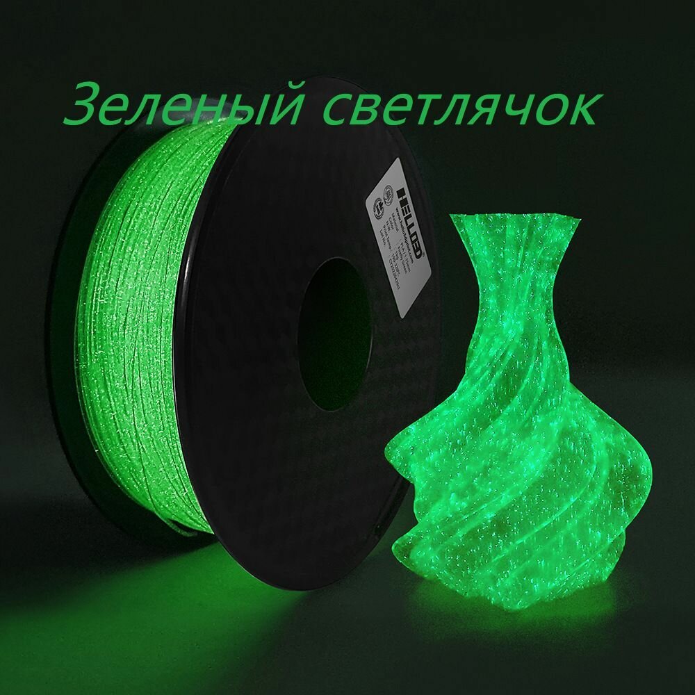 Для 3D-принтеров, люминесцентный флуоресцентный радужный многоцветный PLA-шелк, 1,75 мм, 1 кг/2,2 фунта, светящийся