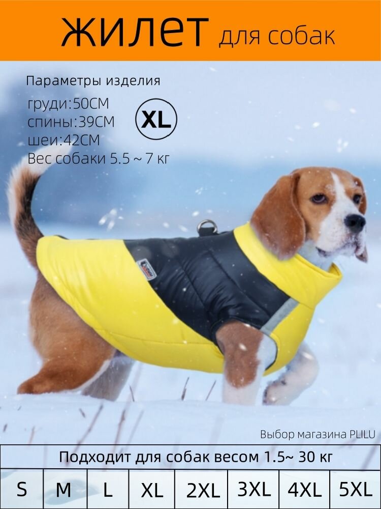 Теплая жилетка для мелких и средних пород Желтый XL