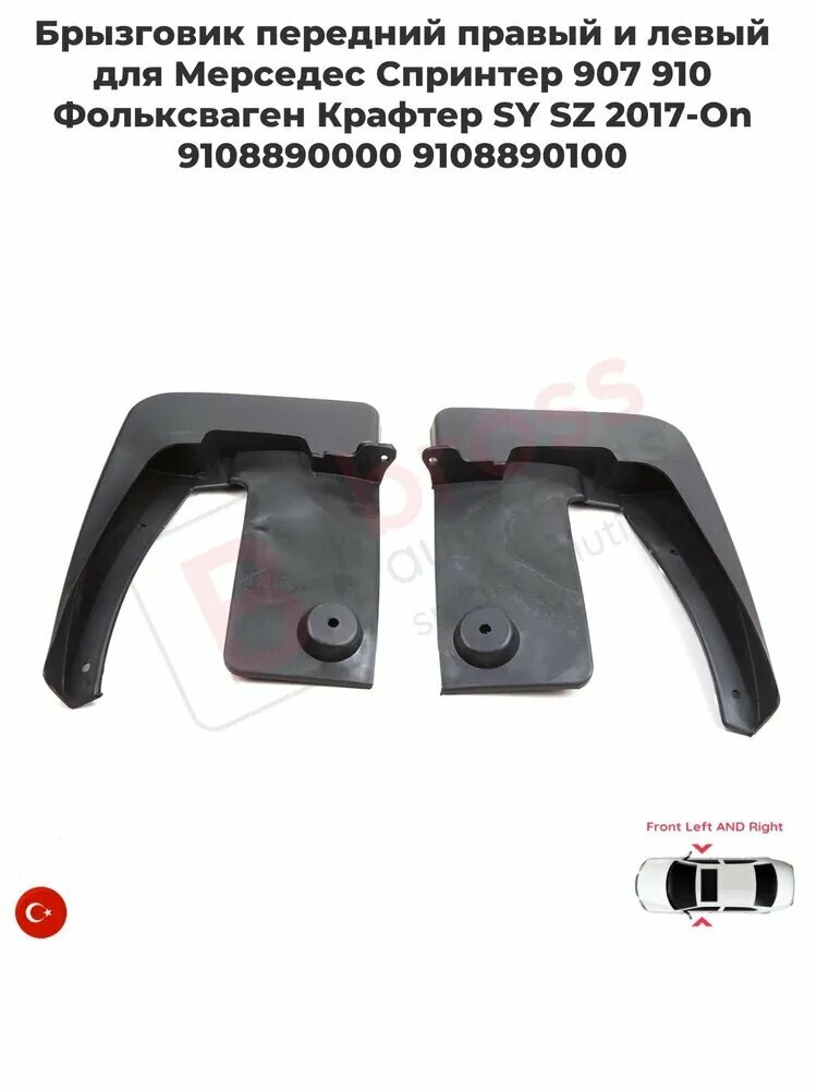 Bross Auto Parts Крыло автомобильное, арт. BSP1225 Брызговик передний правый и левый для Мерседес Спринтер 907 910 Фольксваген Крафтер SY SZ 2017-On 9108890000 9108890100