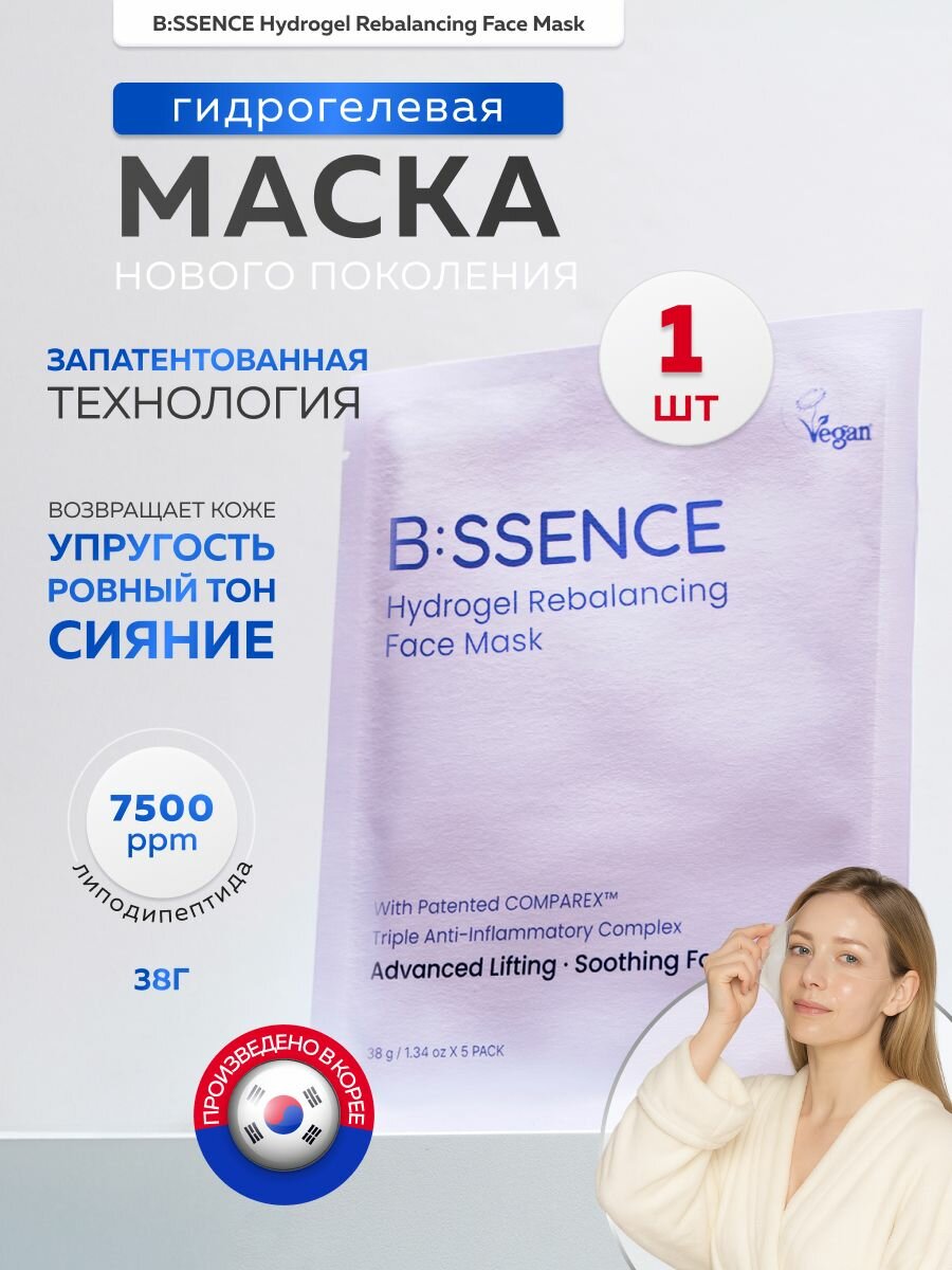 Гидрогелевая восстанавливающая корейская маска для лица, 1 шт, B: SSENCE