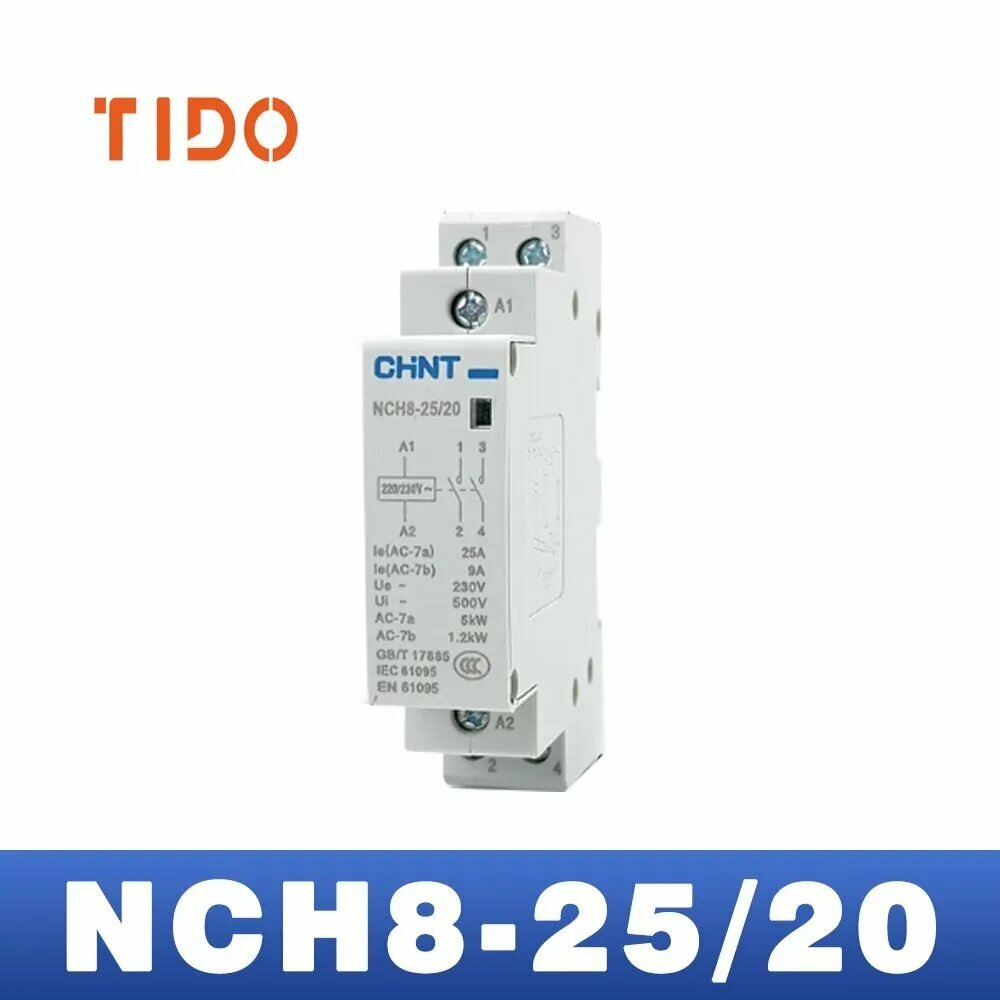 Модульный контактор CHINT NCH8-25/20 20А 220В, нормально разомкнутый (2NO), двух полюсный, катушка 220 вольт, пускатель магнитный(1шт)