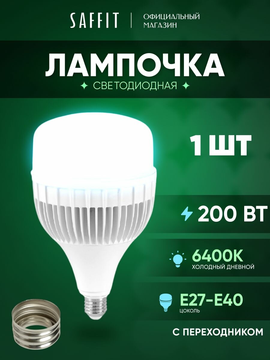 Лампочка