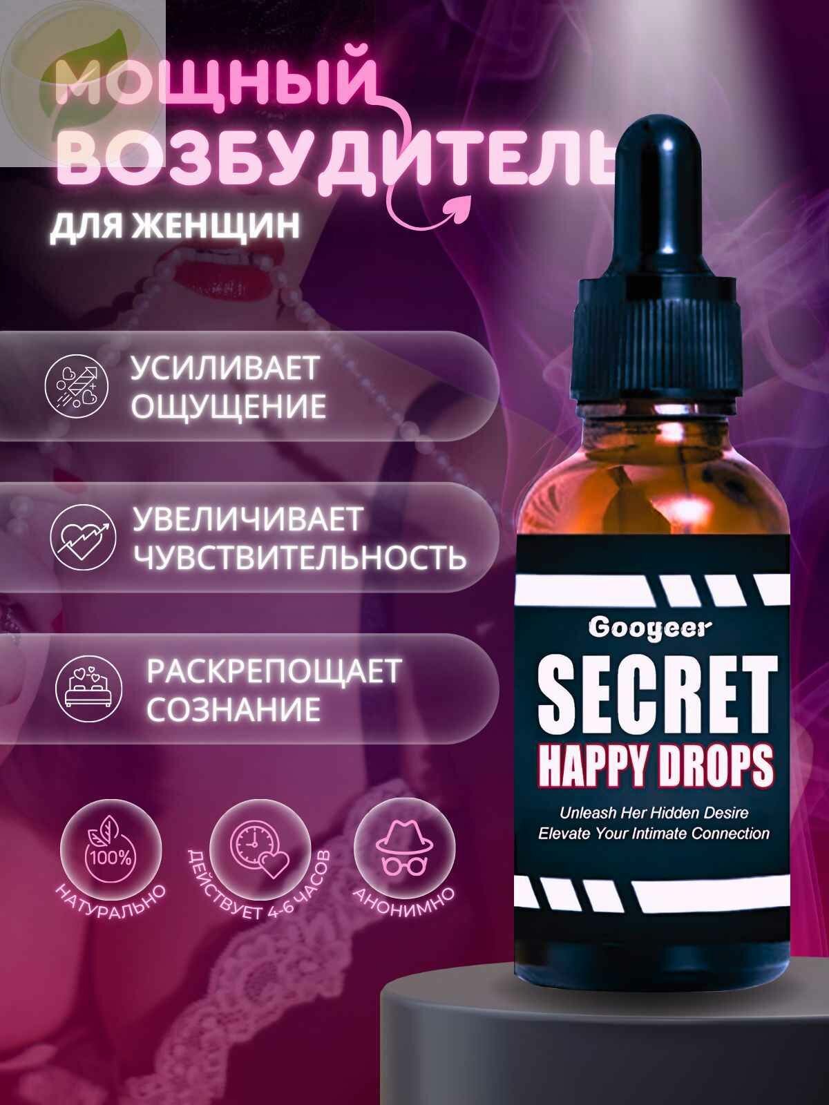 Возбуждающее средство, Гель, 29 млмл