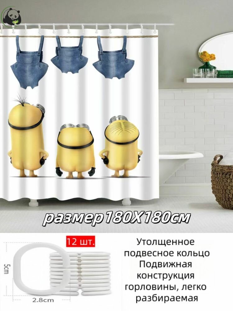 Штора для ванной тканевая, высота 180 см, ширина 180 см.