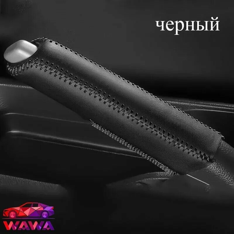 Автомобильный кожаный чехол на рычаг переключения передач для автомобилей KIA