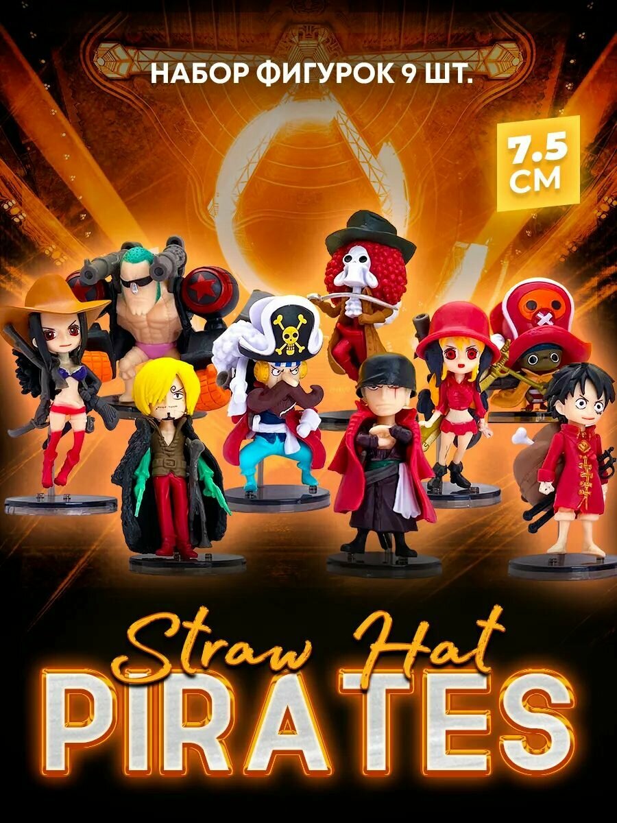Набор коллекционных аниме фигурок One Piece Большой Куш 9 шт