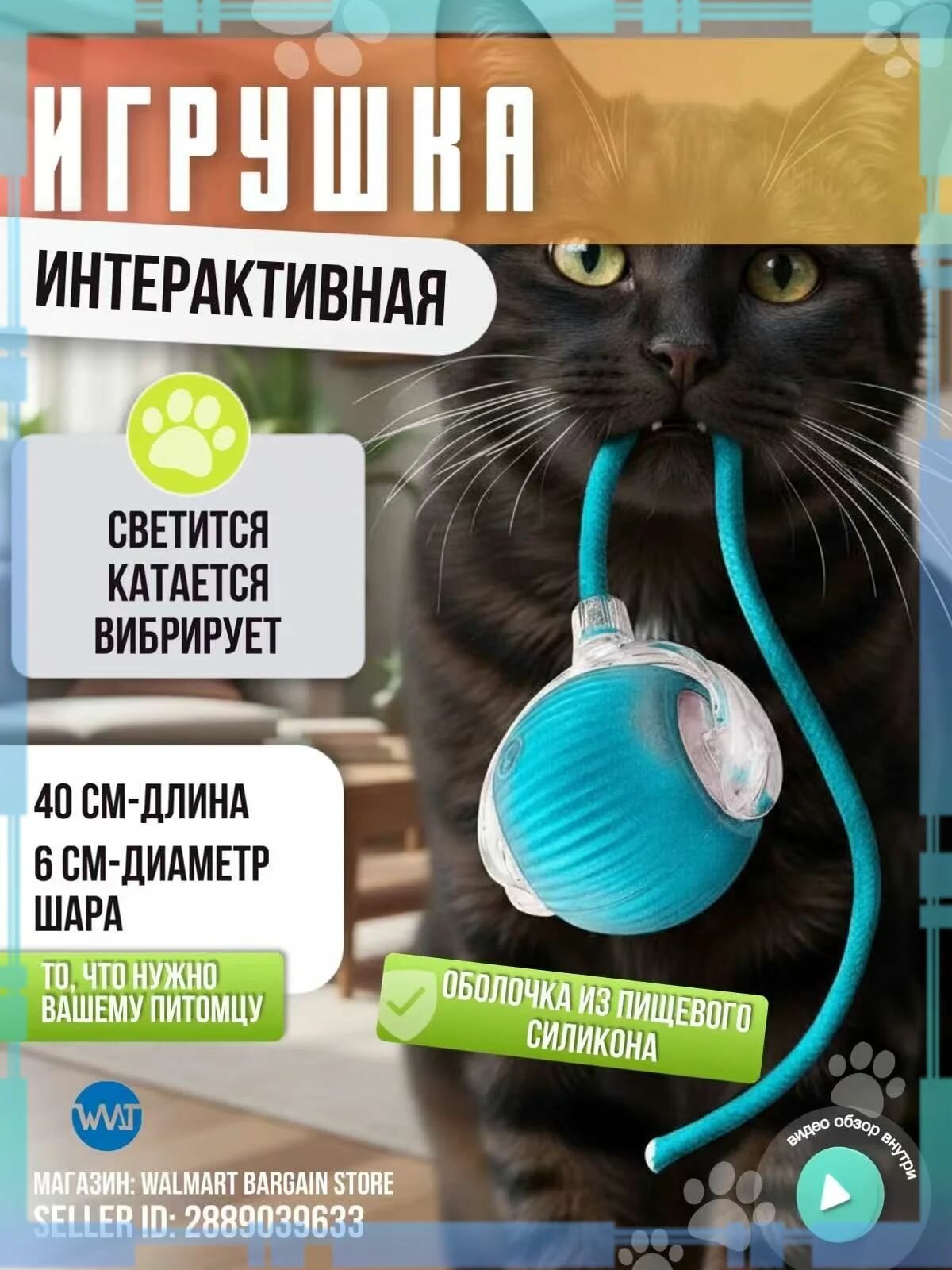Эксклюзивный аксессуар для питомца