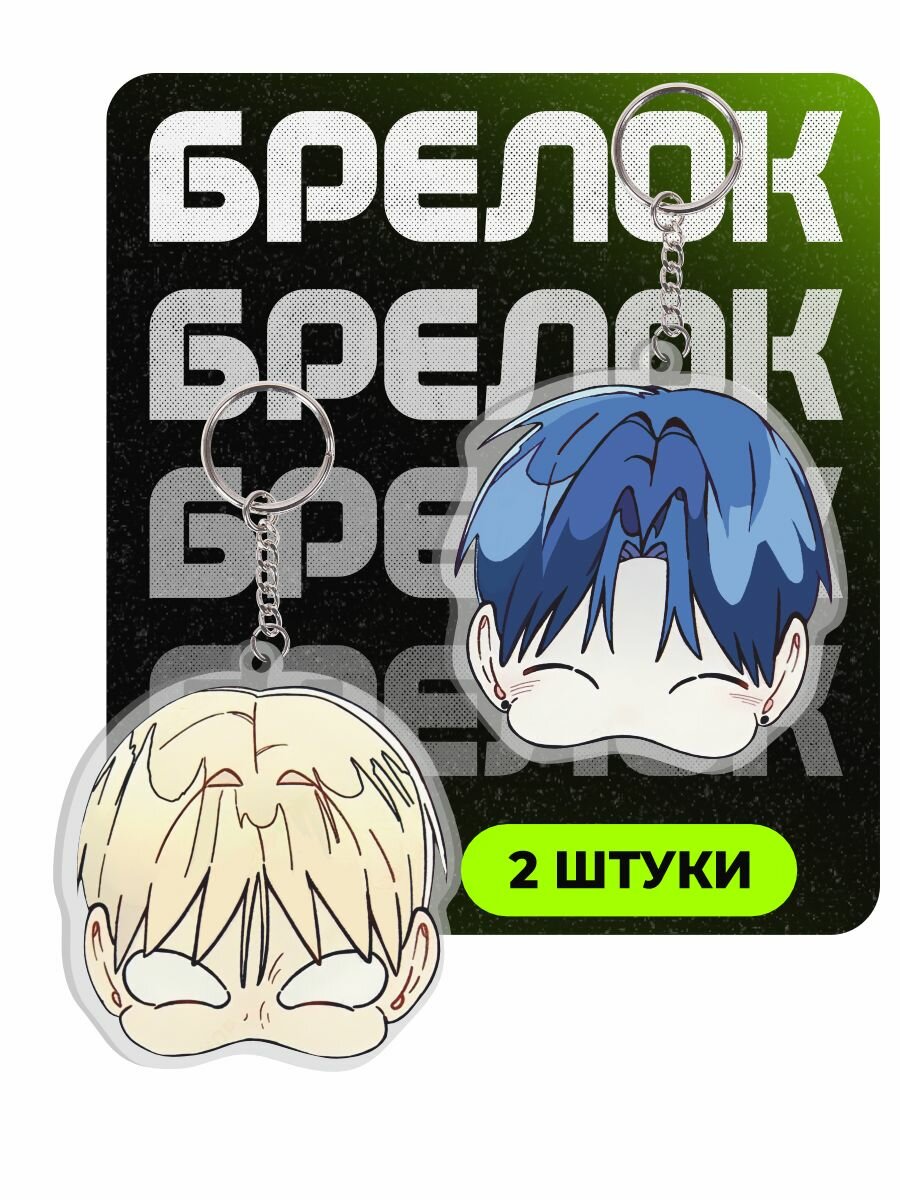 Брелок для поиска ключей ChilArt
