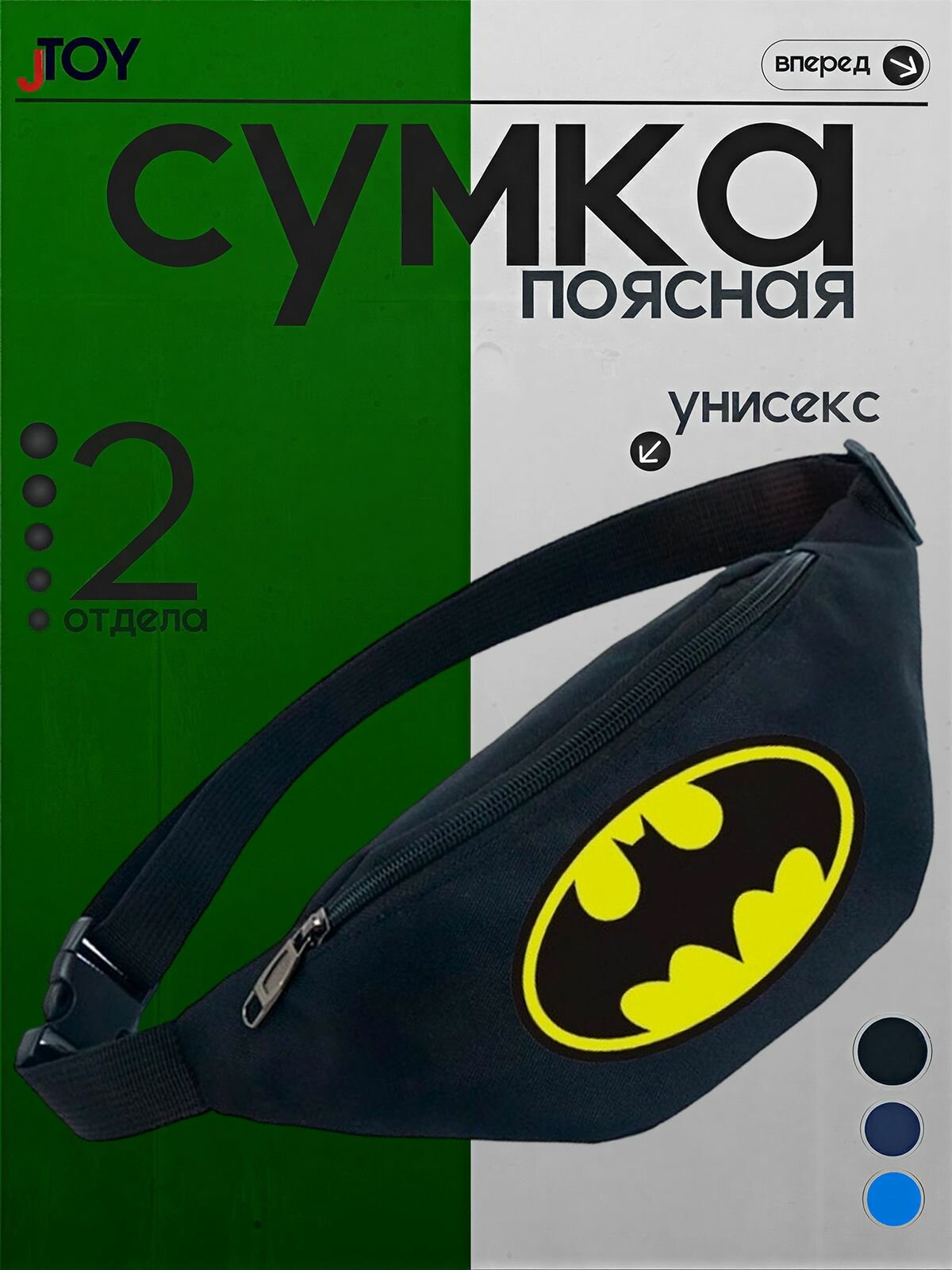 Поясная сумка DC Comics черная №3