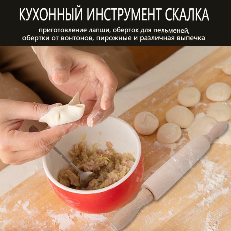 Скалка — фото 1