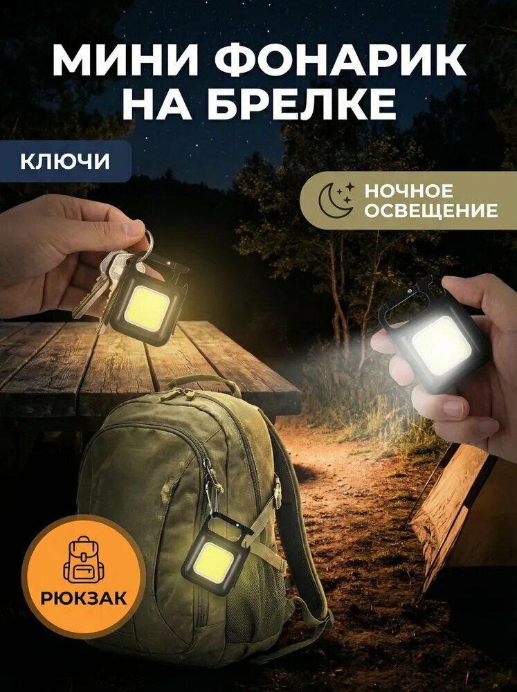 Кемпинговый фонарь