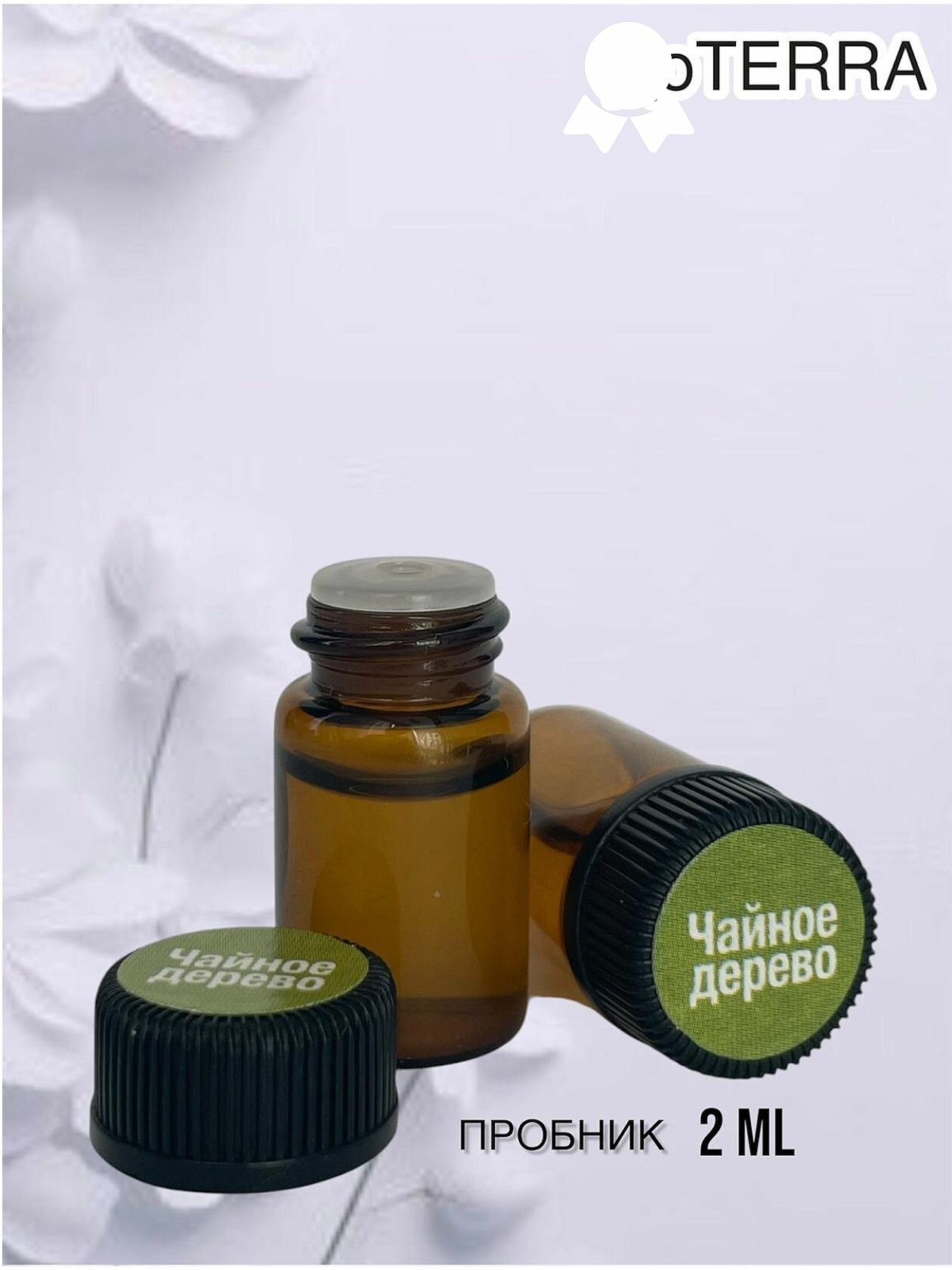 Эфирное масло Чайное дерево, Tea Tree (Melaleuca), 2 мл (Пробник) пр-во США