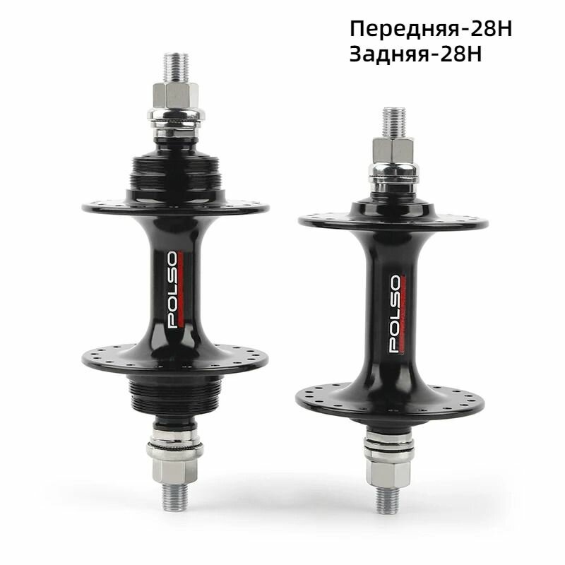 Велосипедная втулка Fixed Gear/Fixie, алюминиевый сплав, 20H/24H/28H/32H, для трековых велосипедов