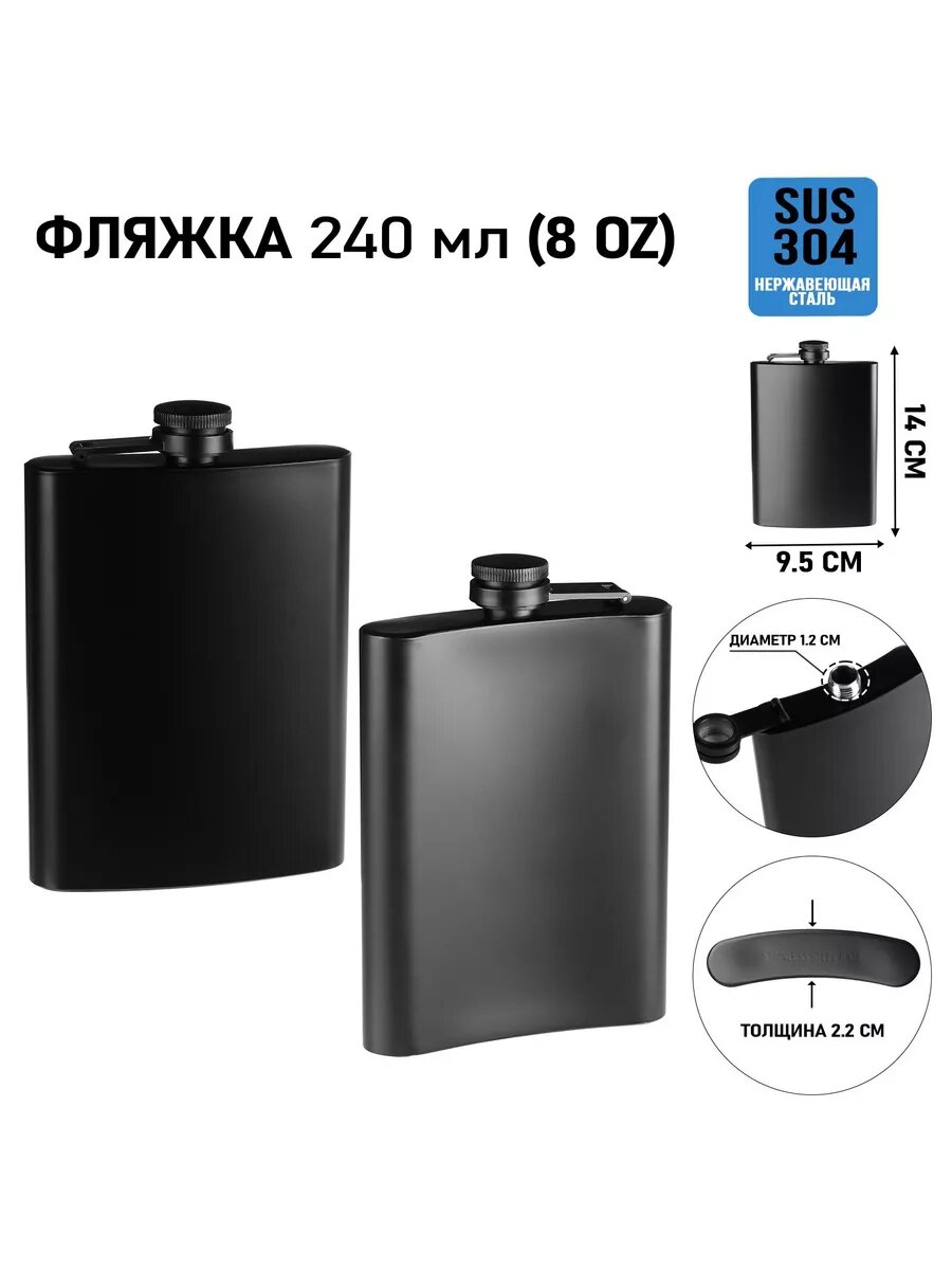 Фляжка для алкоголя, 240 мл, 8 oz, армейская, нержавеющая сталь, чёрная