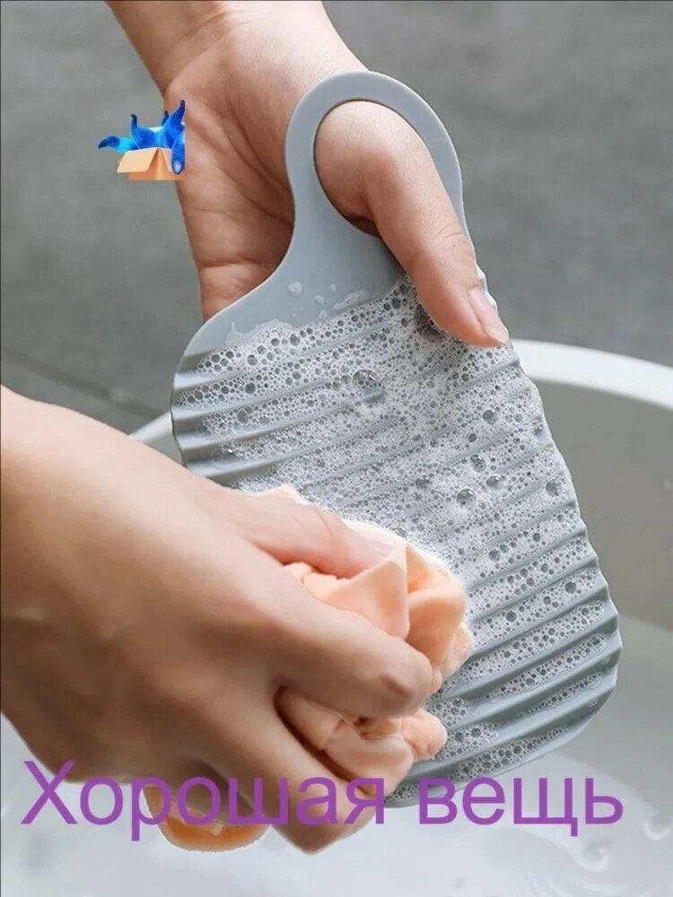 Стиральная доска