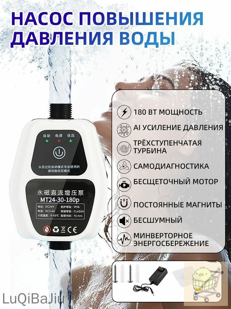 Насос для повышения давления воды, Автоматический насос циркуляционный, 180 вт 45л/мин 40м, бесщеточный мотор, двойной турбонаддув, бесшумный
