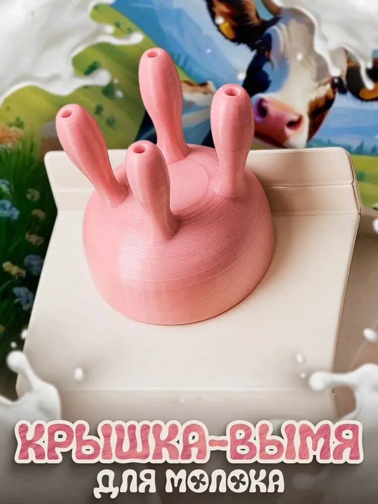 Крышка для бутылки, Разделитель молока, дозатор для кувшина и пакета, Аккуратная разливка в стаканы, для детей, кофе и готовки