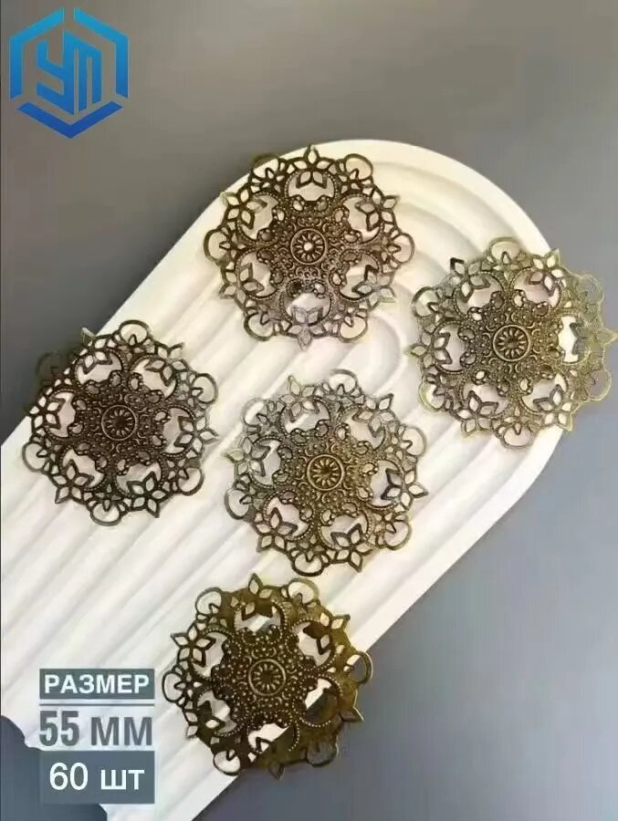 Филигрань, фурнитура для рукоделия, 60 штук