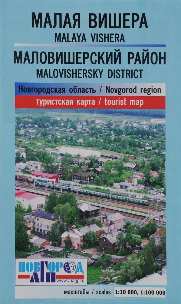 Малая Вишера. Маловишерский район. Новгородская область. Туристическая карта