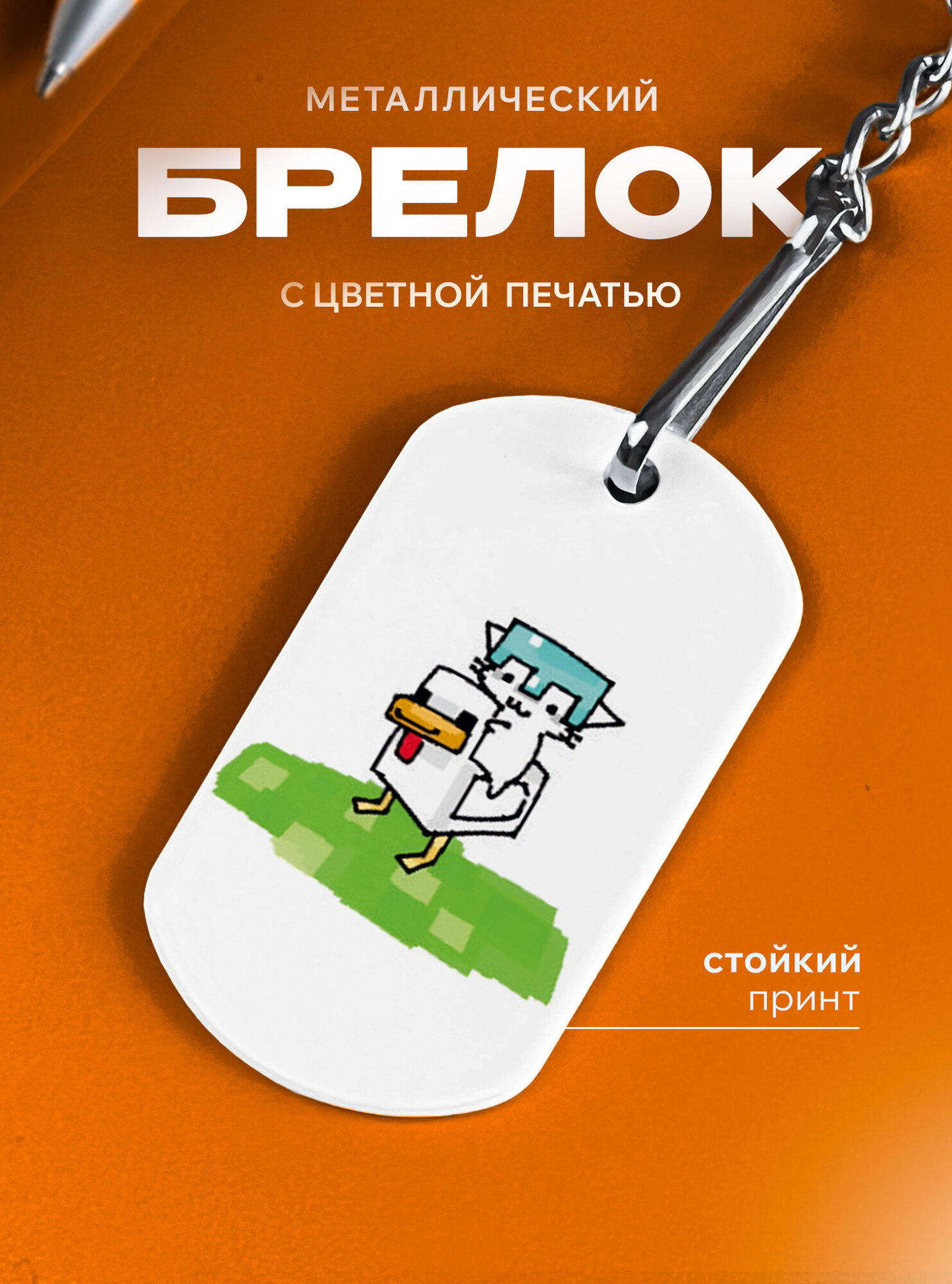 Брелок IREVIVE