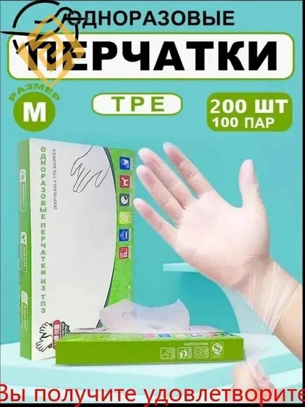 Перчатки хозяйственные, размер XS, 100 пар