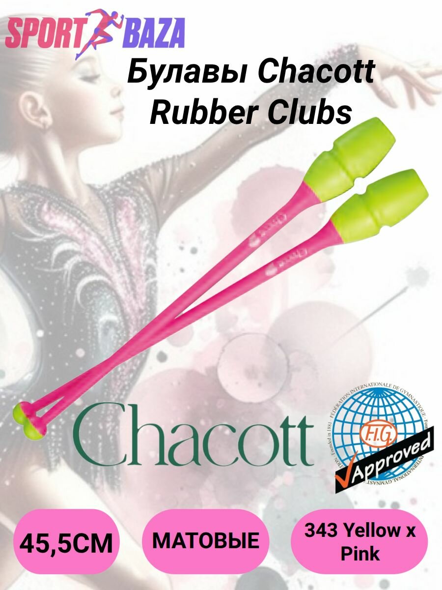 Булавы Chacott Rubber Clubs 343 Yellow x Pink 45,5 см