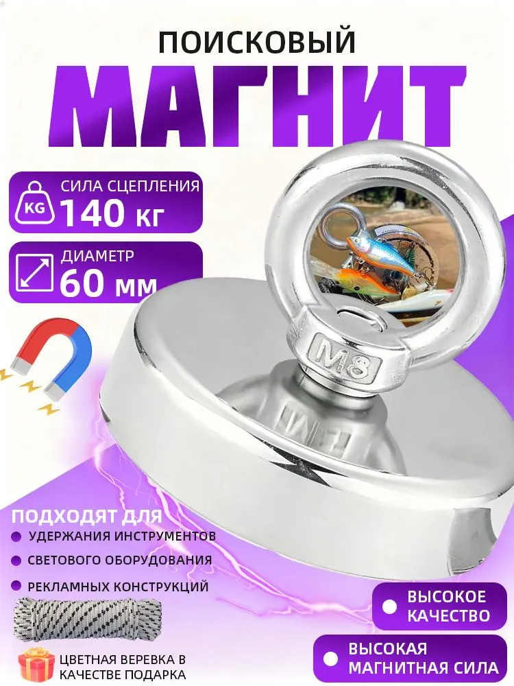 Mагнитных креплений/Поиск магнитов, сила сцепления: 140 кг Неодимовый магнит для подводного поиска и подъема