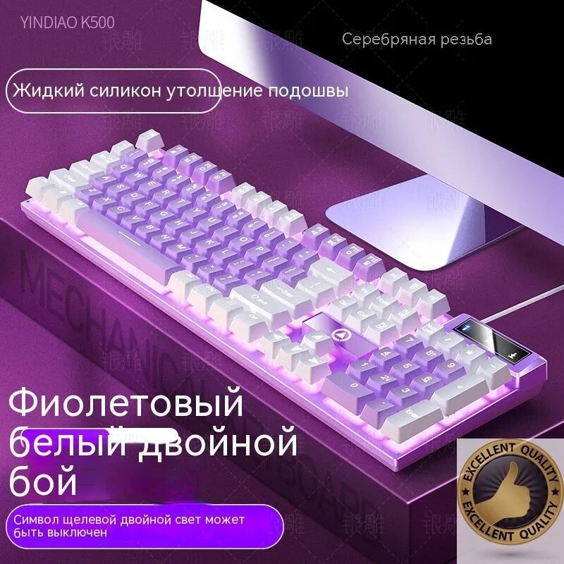 Игровая клавиатура проводная K500, (Whisper Quiet), Английская раскладка, белый, сиреневый